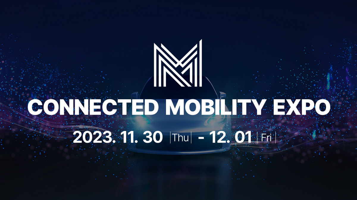 지원사업 공고 - Connected Mobility Expo